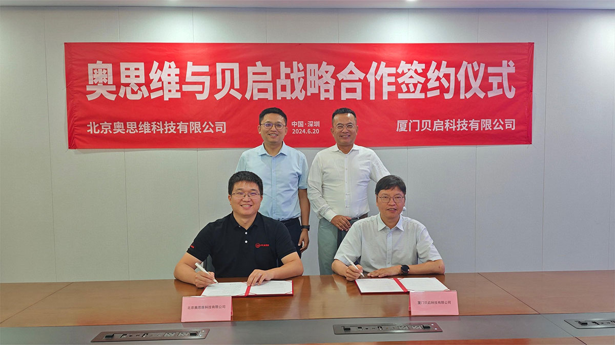 强强联合：奥思维与贝启科技开启全面战略合作 – OSWARE-新一代智能物联网操作系统 – OSWare | 北京奥思维