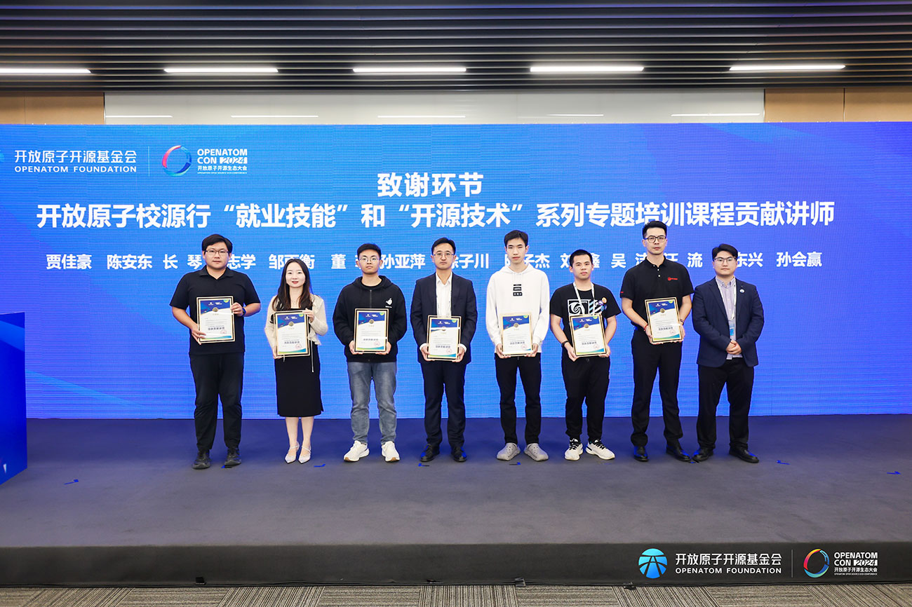 OSWare 奥思维亮相开放原子开源生态大会 – OSWARE-新一代智能物联网操作系统 – OSWare | 北京奥思维